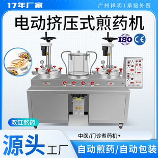 祥明 DX20L/2+1GY中药煎药机中医院药店高压双缸熬药包装机一体机-阿里巴巴