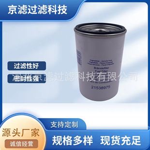 21538975滤芯工程机械设备滤芯挖掘机燃油滤清器柴油滤清器滤芯-阿里巴巴