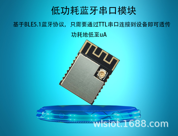 ZX-D35低功耗蓝牙模块无线串口通信透传BLE5.1外置天线接收模块-阿里巴巴
