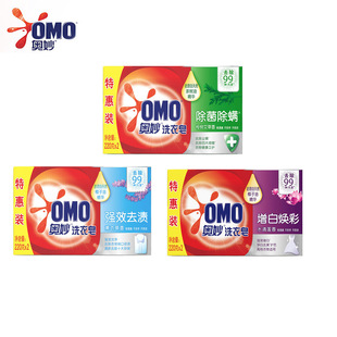 220g*2奥妙洗衣皂肥皂除菌除螨/强效去渍/增白焕彩强力去污 正品-阿里巴巴