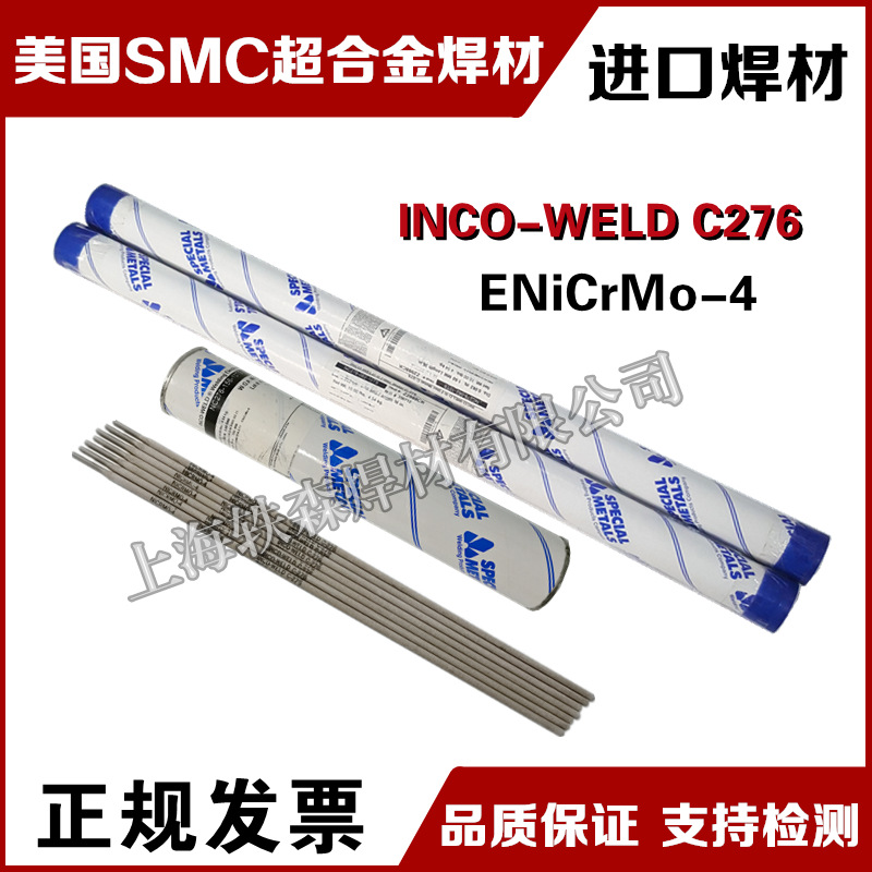 美国超合金INCONEL 82/TIG镍基焊丝ERNiCr-3镍合金氩弧焊丝2.0-阿里巴巴