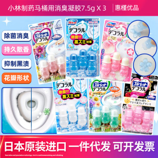 日本原装小林马桶开花凝胶花瓣厕所清洁剂除臭香薰消臭7.5g X 3片-阿里巴巴