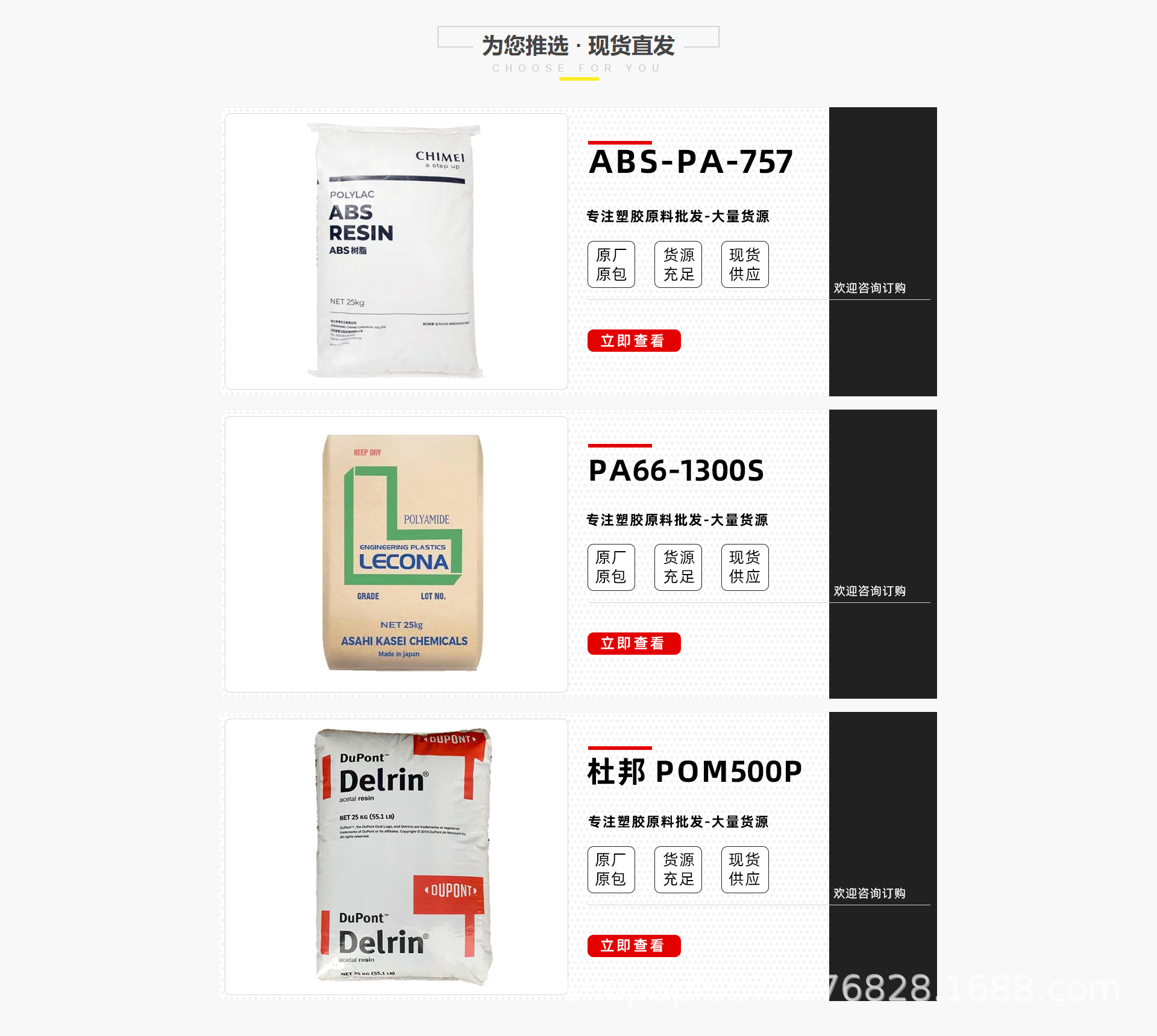 【台湾奇美 】ABS PA-765A 阻燃 耐高温 高流动 耐温 高抗冲 阻燃-阿里巴巴