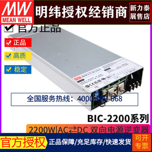 台湾明纬BIC-2200系列能量回收交直流双向电源12/24/48/96V CAN-阿里巴巴