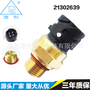 适用于重卡配件机油压力传感器 21540602 21302639-阿里巴巴