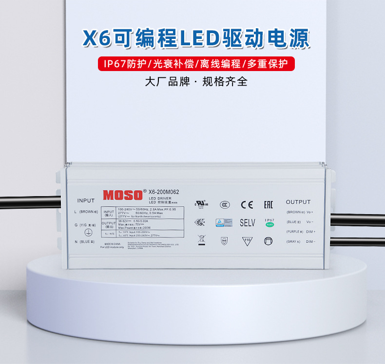 MOSO茂硕正品X6-200V041/M062/V092/M143防水路灯隧道LED驱动电源-阿里巴巴