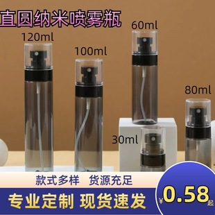 现货PETG小黑瓶30/60/80/100/120ml纳米细雾喷雾瓶直圆分装瓶-阿里巴巴
