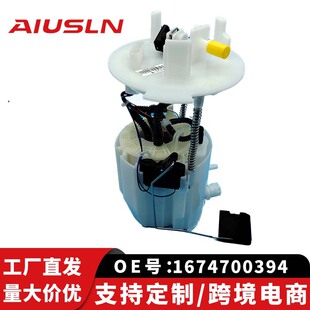 适用于燃油泵总成奔驰W167 GLE 18款1674700394跨境电商专供-阿里巴巴