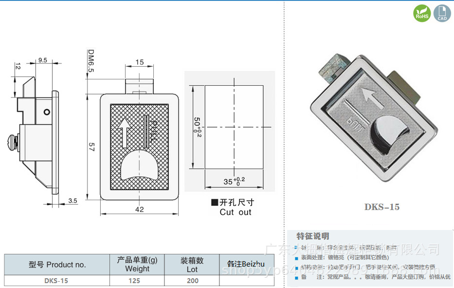 海辉柜锁DKS-15面板式搭扣锁MS731机械柜门LS715搭扣钣金箱体门板-阿里巴巴