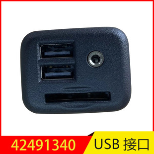 42491340 13516723 84789791 适用于雪佛兰双USB充电插口USB接口-阿里巴巴