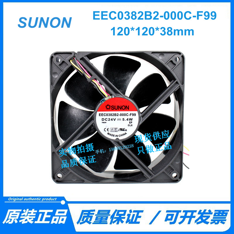 建准 EEC0382B2-000C-F99 24V 5.4W 12038 12厘米变频器风扇-阿里巴巴