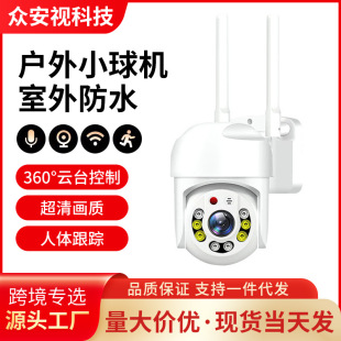 跨境热销无线WiFi手机远程监控摄像机室外高清双光全彩防雨监控-阿里巴巴
