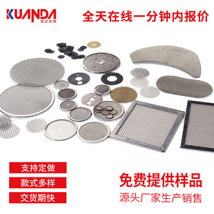 定制滤片 款式多样双层多层工业用304环形滤片不锈钢包边过滤网片-阿里巴巴