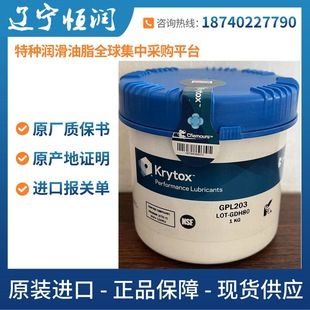Dupont krytox GPL 204科慕杜邦GC460特种氟素全氟聚醚PFPE-阿里巴巴