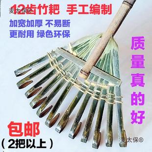 竹草耙捞草扒子手工12齿竹耙子农用竹扒树叶耙园林绿化2把麦太保-阿里巴巴