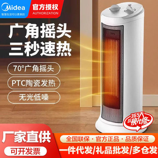 美的迷你取暖器摇头家用暖风机塔式节能省电卧室暖气NTH20-17LW-阿里巴巴