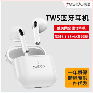 yesido真无线mini蓝牙5.1长续航双边立体声半入耳式耳机跨境代发-阿里巴巴