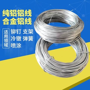 挤（拉制）6A02铝线 冷镦用6A02铝丝 合金铝盘条-阿里巴巴