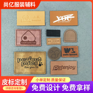 皮标厂家服装辅料烫金压花真皮pu鞋帽彩印标LOGO热压超纤潮牌-阿里巴巴