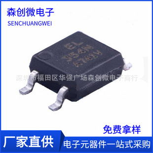 EL354N(TA)-VG SOP-4 光电耦合器 双通道晶体管 贴片光耦 EL354-阿里巴巴