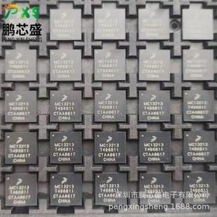 MC13213 原装全新正品 射频收发器 用于医疗保健智能照明智能家居-阿里巴巴