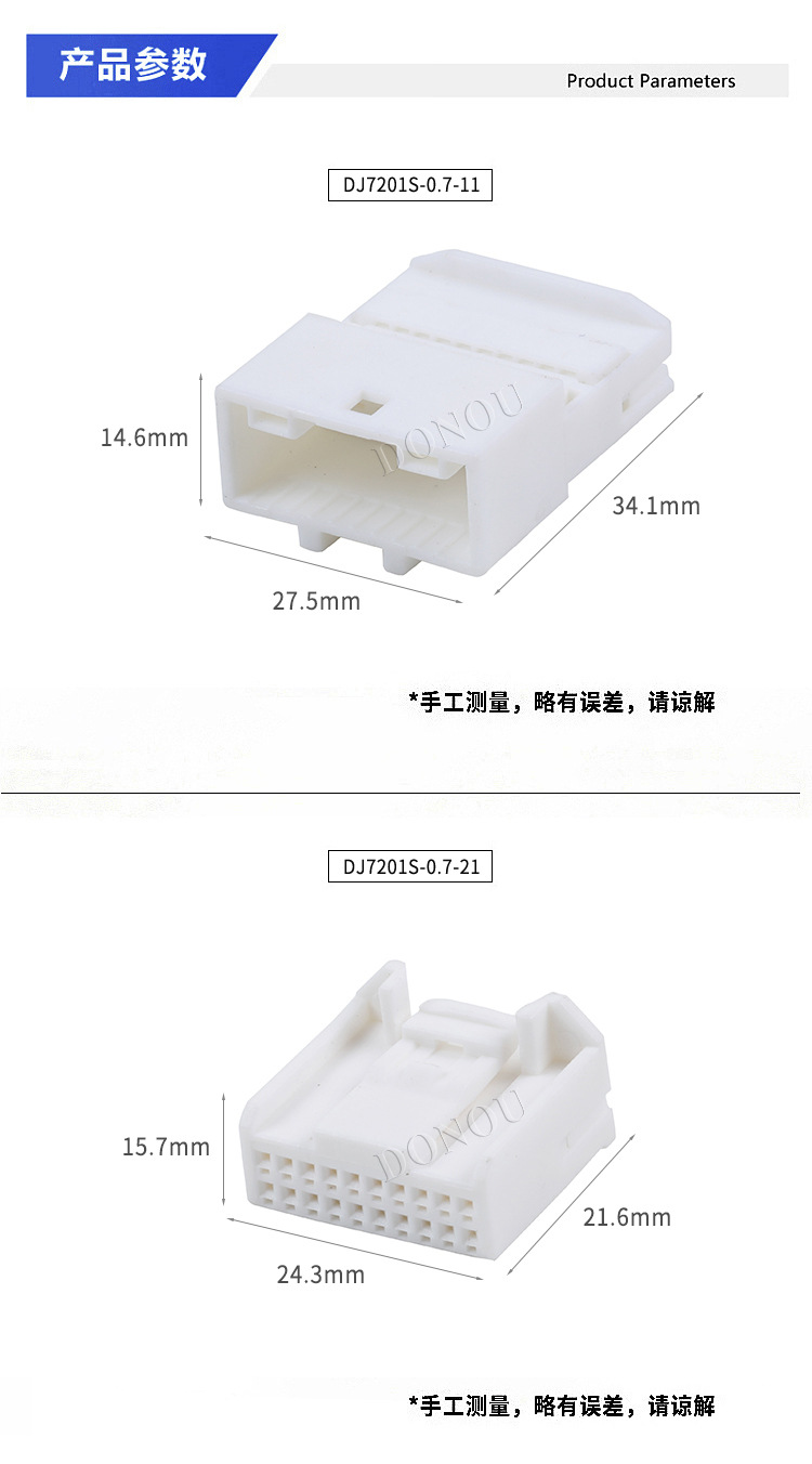 DJ7201S-0.7-1121适用丰田CD机插头1473750-1汽车连接器1473807-1-阿里巴巴