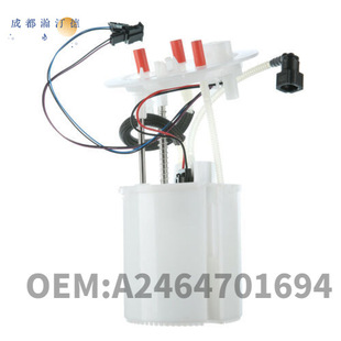 适用于奔驰A2464701694燃油泵W246发动机配件耐用配件高效-阿里巴巴