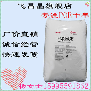 8401 POE 美国陶氏 8402 注塑级 增韧级 高流动 透明级-阿里巴巴