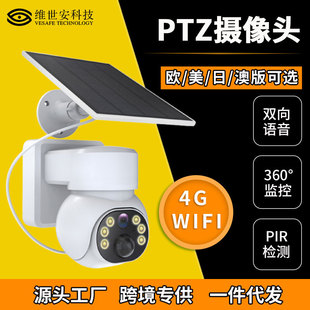 户外无线WiFi监控野外4G太阳能高清摄像头 全彩电池低功耗摄像机-阿里巴巴