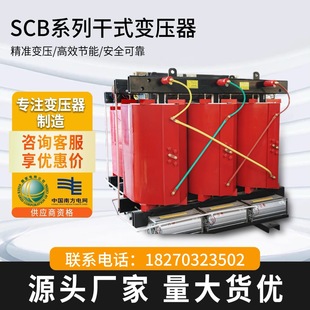 SCB14 SCB13 250 800 630KVA 1600 10kv高压大型干式电力变压器-阿里巴巴