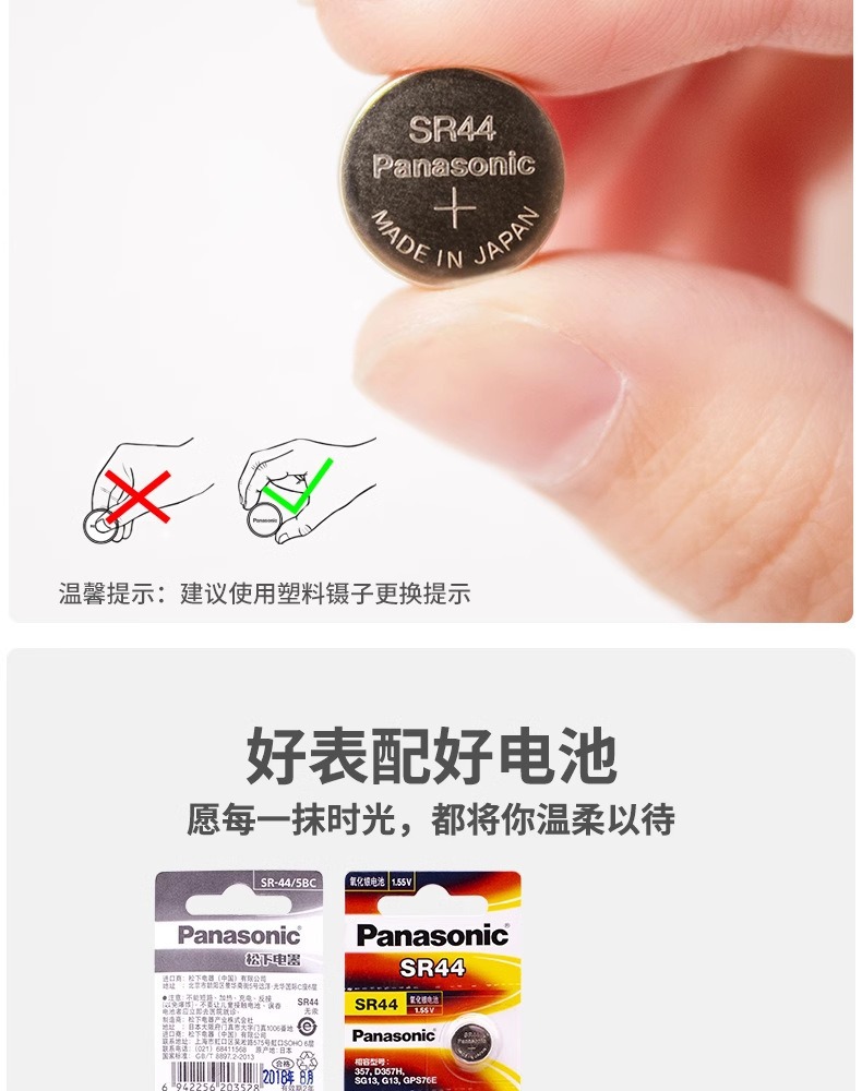 松下SR44纽扣电池 原装氧化银 SR44SW/LR44/AG13/LR1154/A76卡尺-阿里巴巴