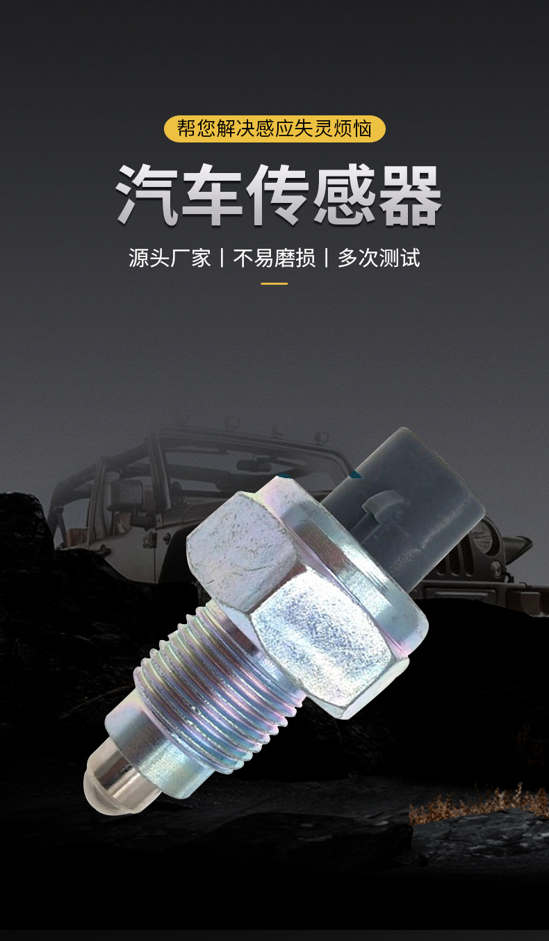 倒车灯开关适用于丰田84210-12040 84210-04010 84210-0K010-阿里巴巴