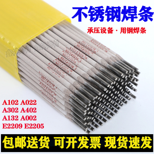 A102/A022/A302///316L/A132/A402/A002/L不锈钢焊条3.2-阿里巴巴