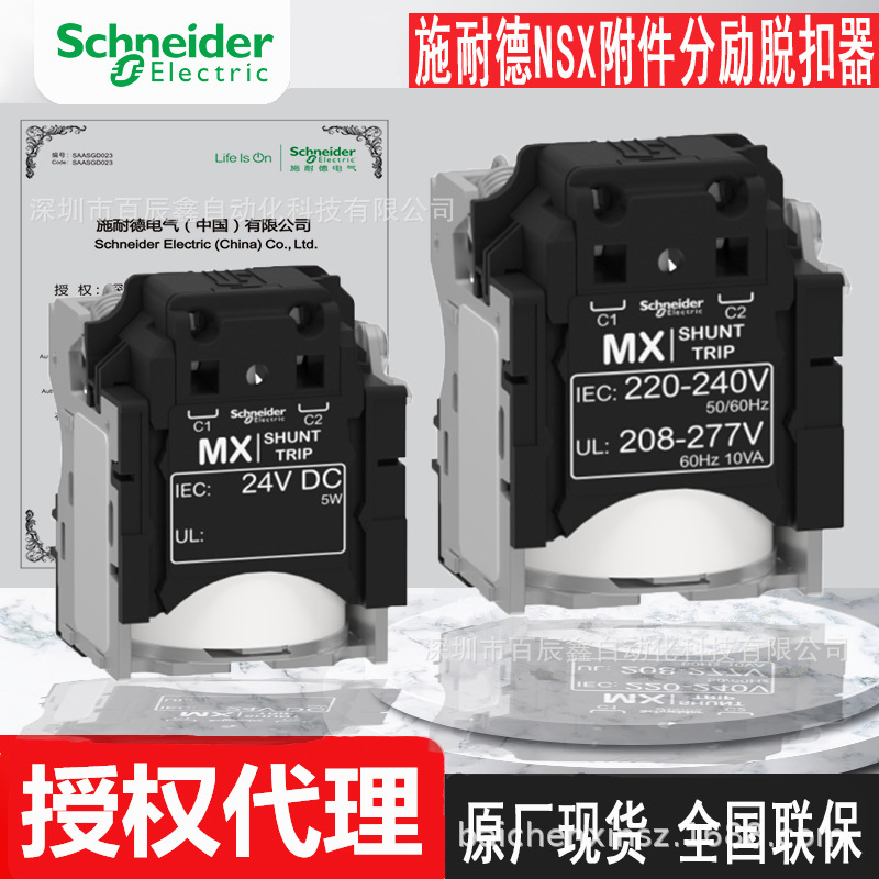 LV429515 LV432591 LV429516 LV429517现货NSX附件 端子护罩-阿里巴巴