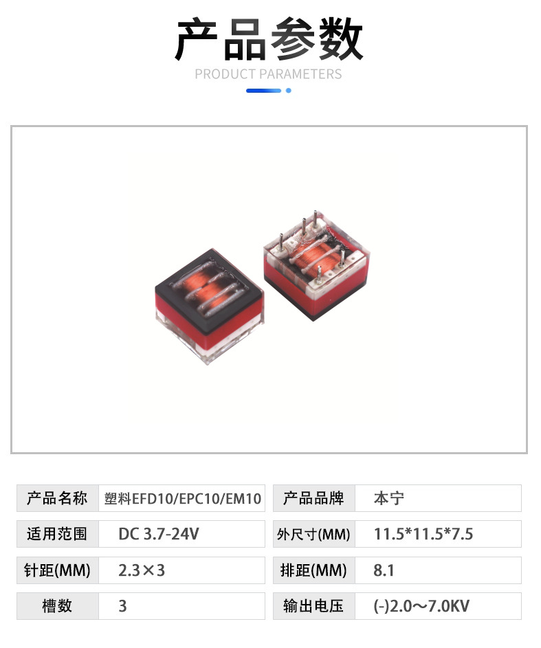 EM10/EPC10/EFD10塑料升压变压器负离子发生器臭氧发生器高压包-阿里巴巴