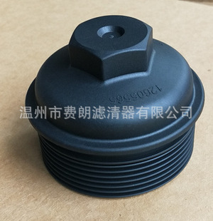 适用别克 雪佛兰 机油滤清器盖 机油盖底座 12605565-阿里巴巴