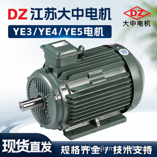江苏大中电机YE3/YE4/YE5一二三级能效低压三相异步电机380V50HZ-阿里巴巴