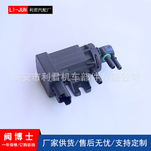 涡轮增压电磁阀OE: 1618QH 9674084680 9601887680 9801887680-阿里巴巴