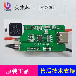 英集芯 IP6550+IP2736 140W USBPD3.1快充车充移动电源大功率应用-阿里巴巴