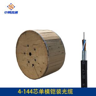 源头厂家GYTA53双铠双护成绞地埋光缆GYTA53-4B1重铠架空光缆按米-阿里巴巴