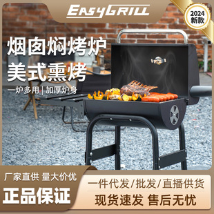 EasyGrill烟囱烧烤炉家用庭院露营别墅美式焖烤BBQ木炭烧烤架烤肉-阿里巴巴