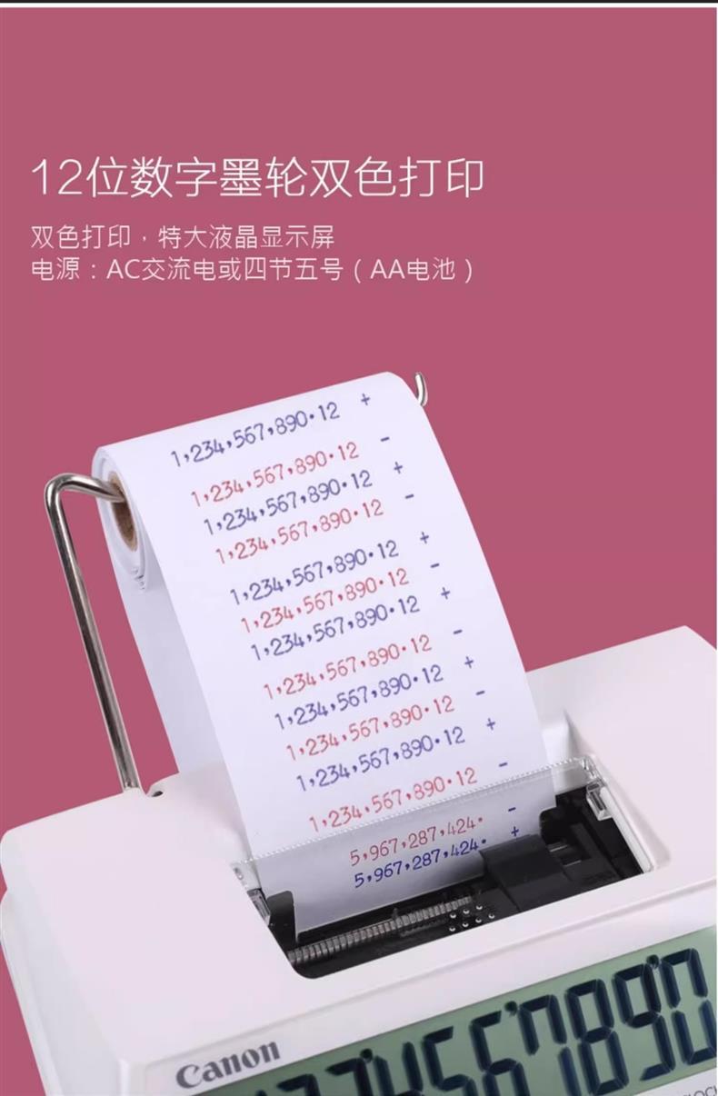 Canon佳能 P23-DHV G计算器打印式财务商计算机 P23 银行会计-阿里巴巴