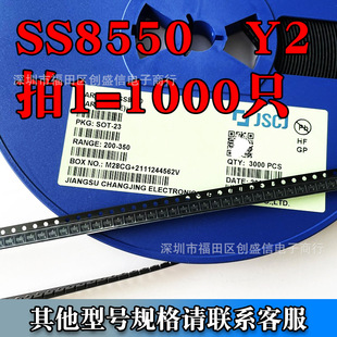 SS8550 Y2 封装SOT-23 25V 1.5A 贴片三极管PNP 1000PCS-阿里巴巴