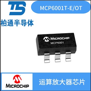 MCP6001T-E/OT封装SOT23-5 Microchip(微芯) 运算放大器芯片-阿里巴巴