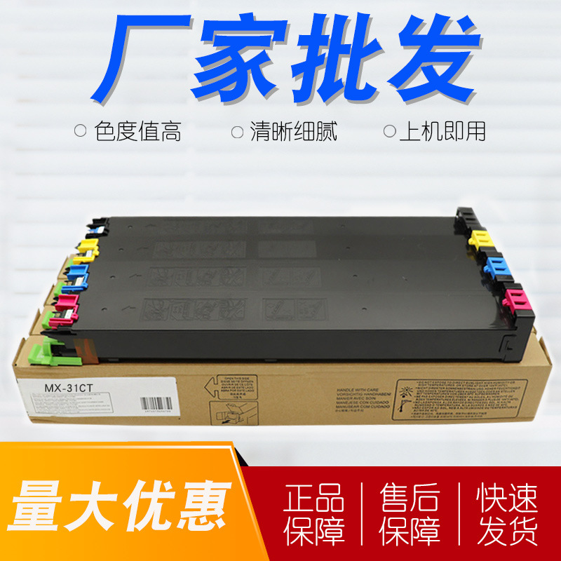 mx-2600n粉盒-mx-2600n粉盒批发、促销价格、产地货源 - 阿里巴巴