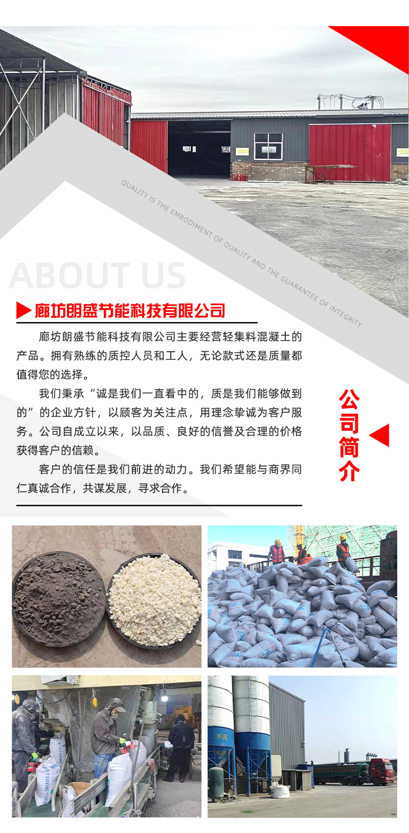 轻骨料混凝土AB型LC5.0型屋顶找坡地面回填LC7.5轻质混凝土发货快-阿里巴巴