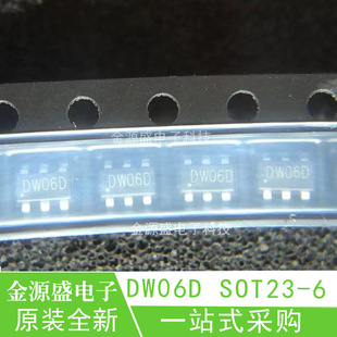 全新原装 一个起拍 DW06D 贴片SOT23-6 二合一锂电池保护IC 芯片-阿里巴巴