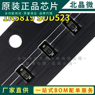1N5819WT 0603 SOD523 丝印S4 IN5819 贴片肖特基二极管-阿里巴巴