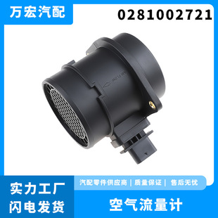 适用现代汽车空气流量计空流传感器批发 0281002721 28164-27800-阿里巴巴