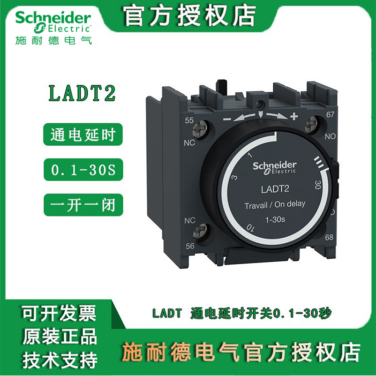 施耐德lads2-施耐德lads2批发、促销价格、产地货源 - 阿里巴巴